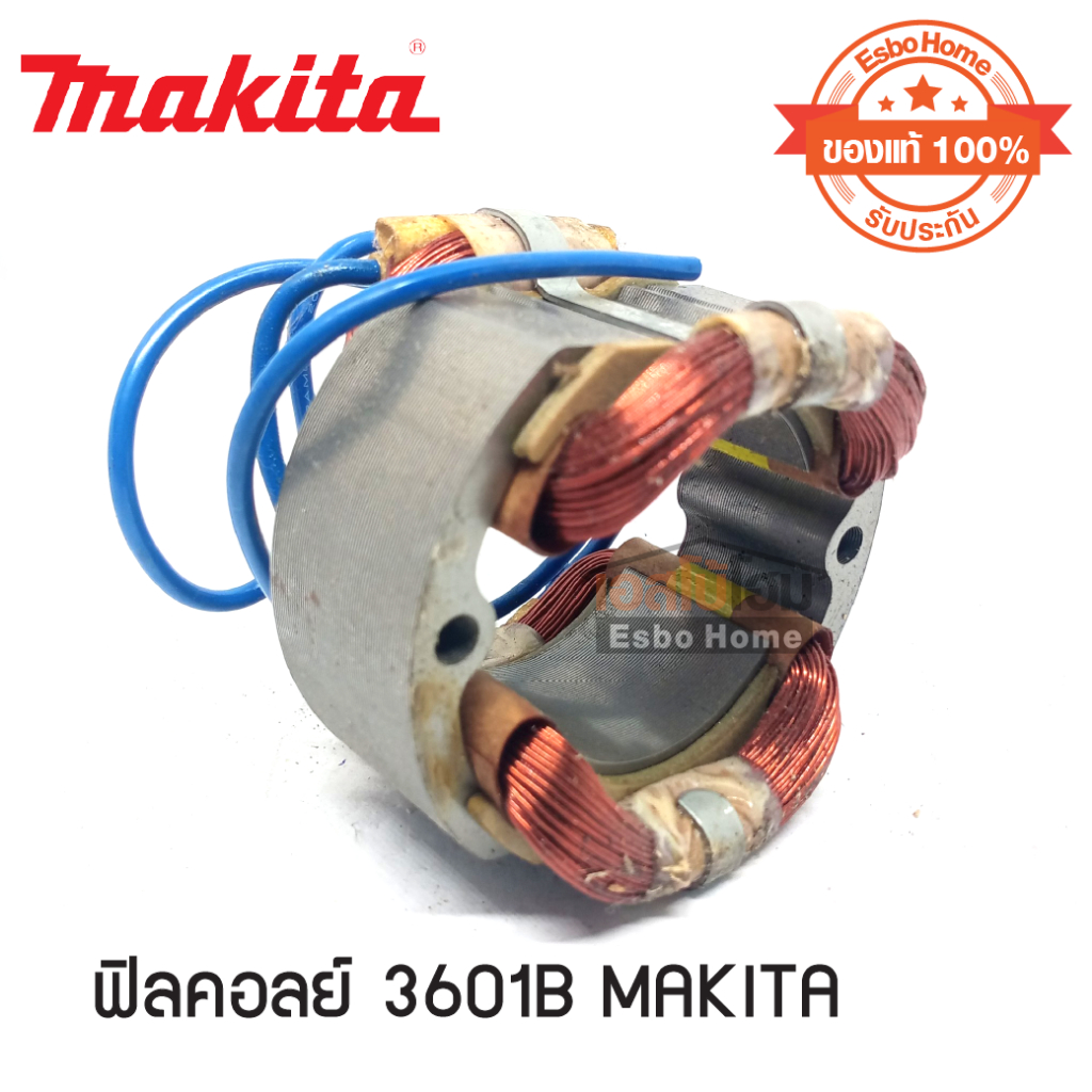 ฟิลคอลย์ 3601B MAKITA (ของแท้ 100%) | Shopee Thailand