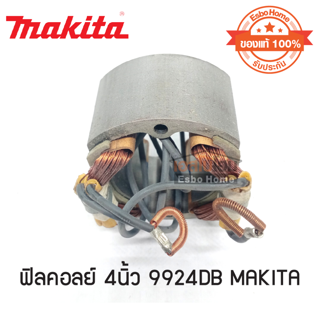 ฟิลคอลย์ 4นิ้ว 9924DB MAKITA (ของแท้ 100%) | Shopee Thailand