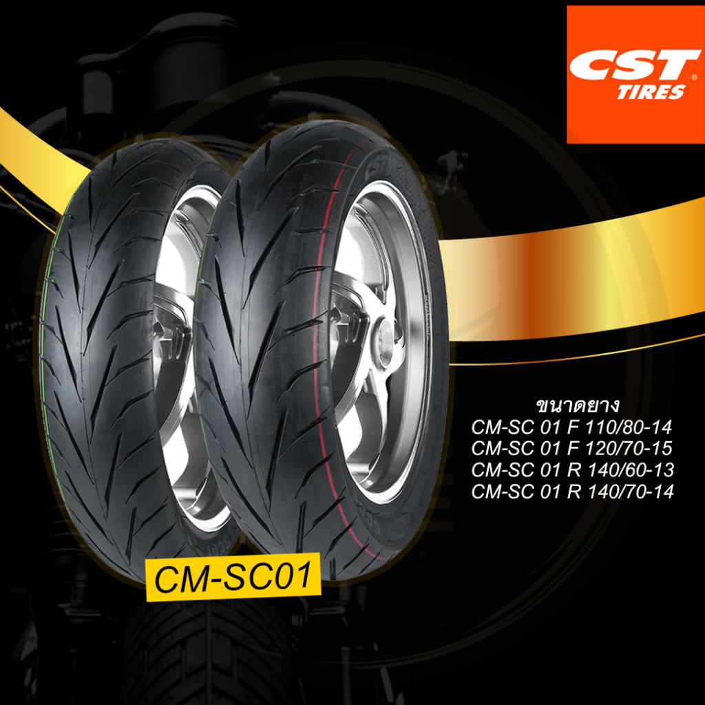 (จัดส่งฟรี) CST TIRES ยางบิ๊กไบค์ ซีเอสที ไทร์ รุ่น CM-SC01 (มีขนาด 110/120/140) | Shopee Thailand