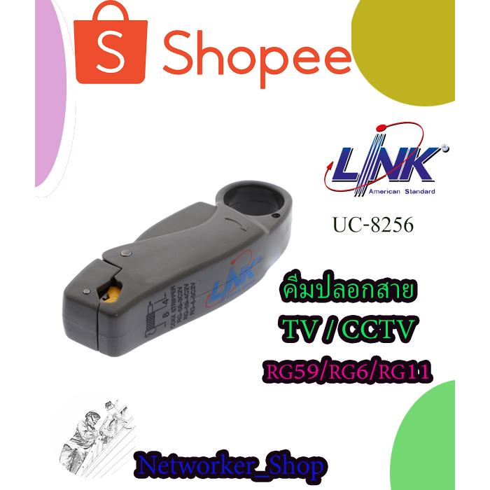 คีมปอกสาย ทีวี/กล้องวงจรปิด RG59/RG6/RG11 LINK (UC-8256) | Shopee Thailand