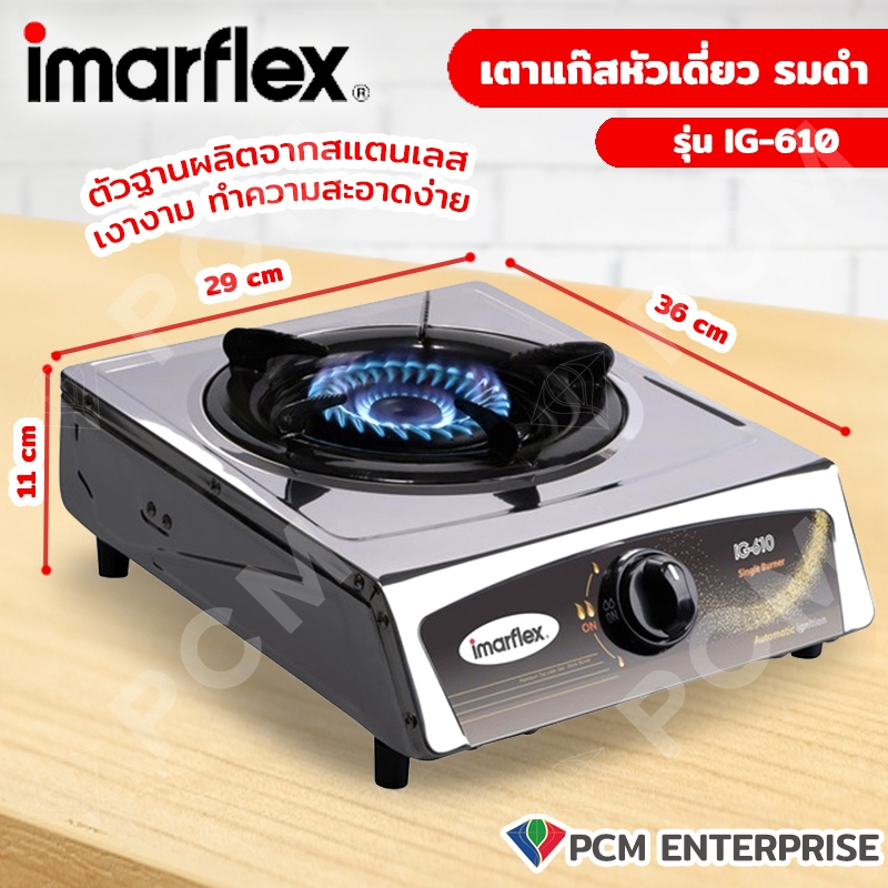 IMARFLEX (PCM) เตาแก๊สหัวเดี่ยว รมดำ รุ่น IG-610 | Shopee Thailand