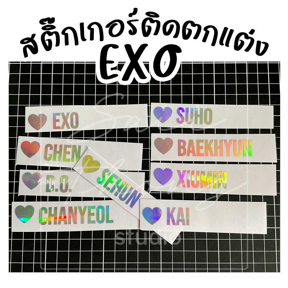 #สติ๊กเกอร์ติดแท่งไฟ #EXO Light Stick Decals - EXO [NAME] | Shopee Thailand