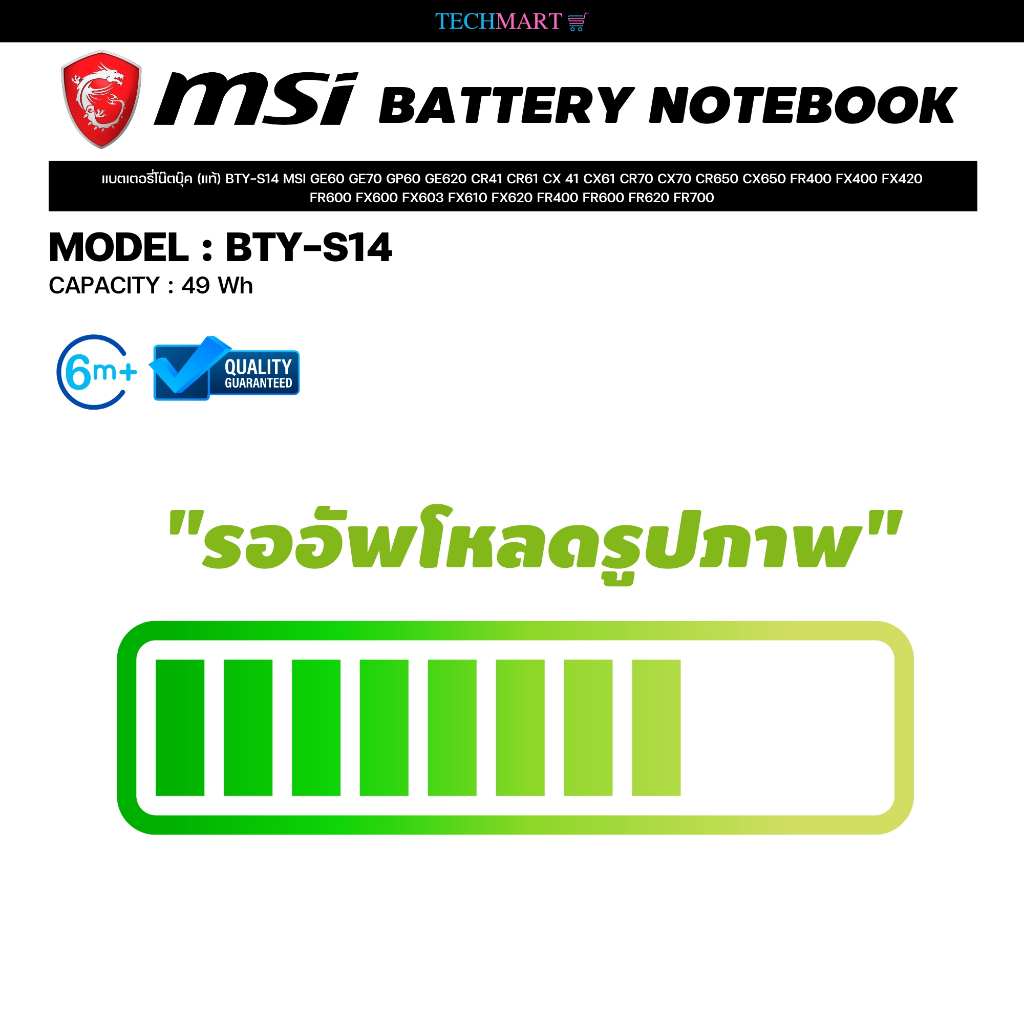 แบตเตอรี่โน๊ตบุ๊ค (แท้) BTY-S14 MSI GE60 GE70 GP60 GE620 CR41 CR61 CX 41 CX61 CR70 CX70 CR650 ...
