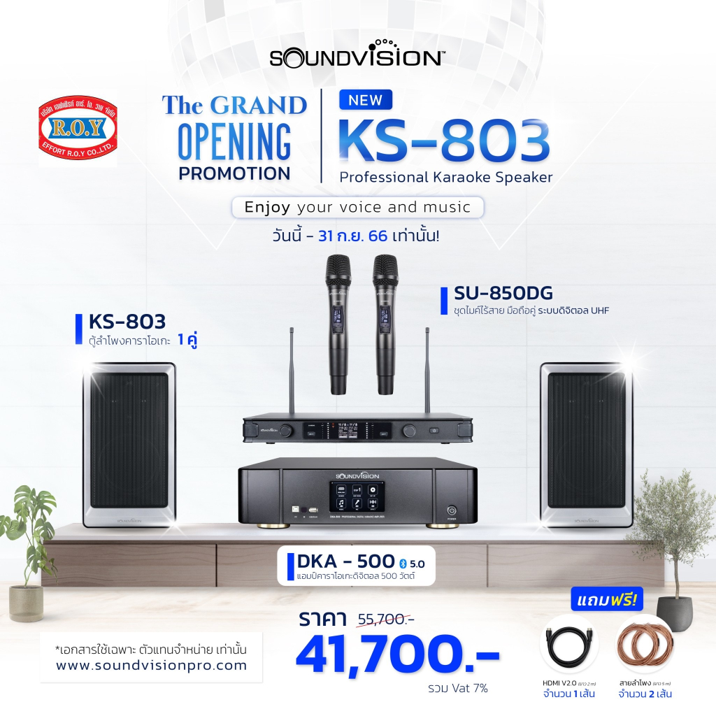 SOUNDVISION DKA-500 + KS-803 + SU-850DG SET KARAOKE | Shopee Thailand