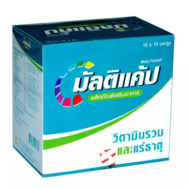 MULTICAP multivitamins & minerals มัลติแค้ป ผลิตภัณฑ์เสริมอาหาร วิตามิน ...