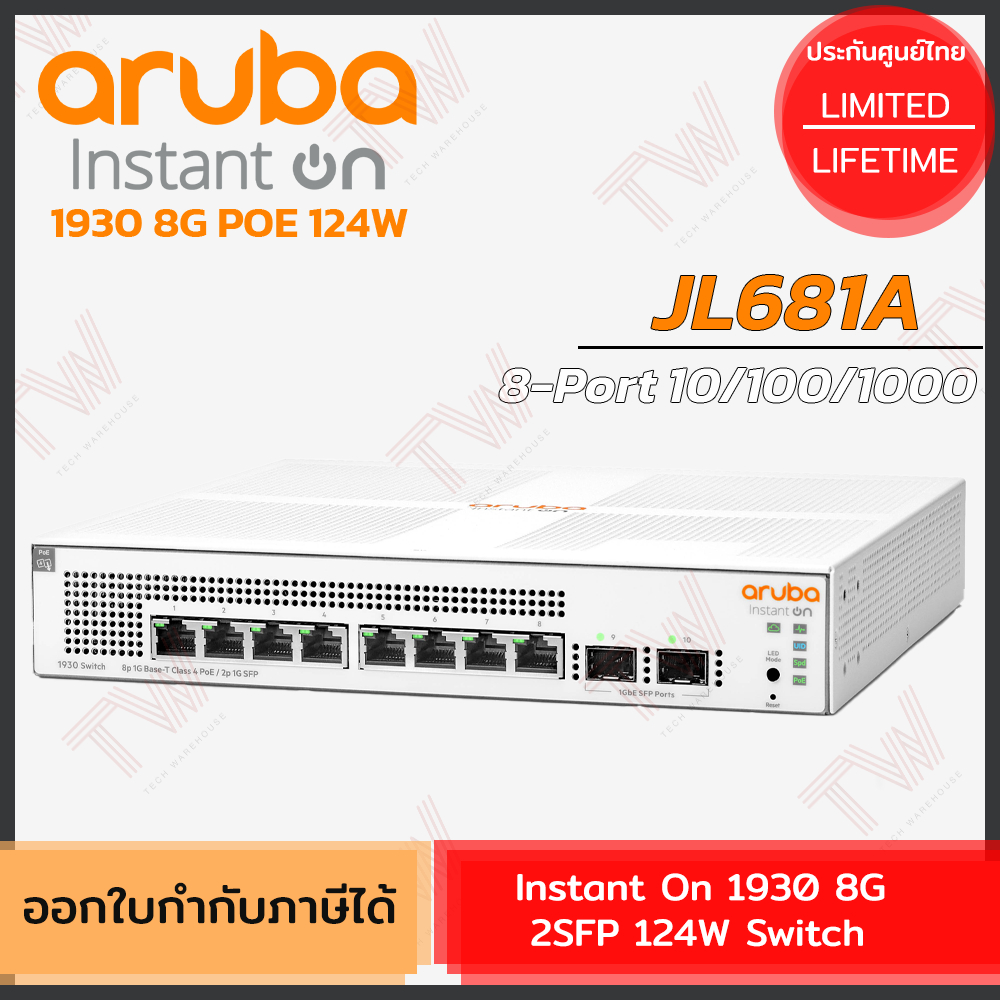 Aruba Instant On 1930 8G 2SFP POE 124W Switch [JL681A] เน็ตเวิร์กสวิตช์ ...