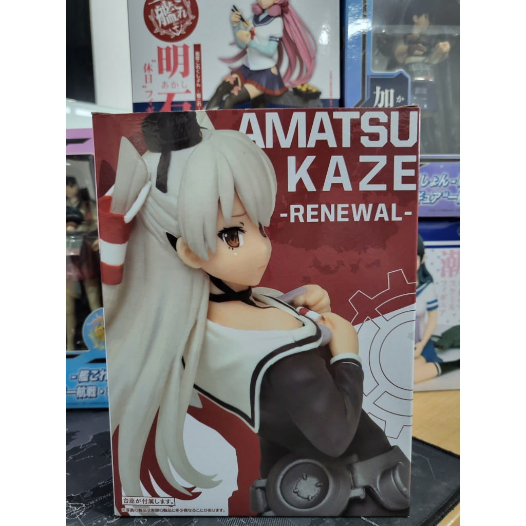 Kantai Collection KanColle Amatsukaze figure banpresto | Shopee Thailand