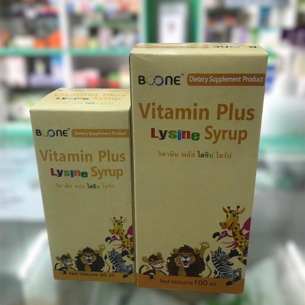 boone vitamin plus lysine syrup วิตามินบำรุงร่างกาย เจริญอาหารเด็ก ...
