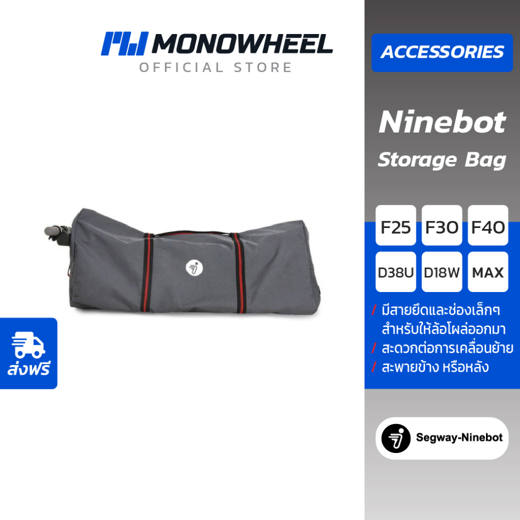 Ninebot Electric Scooter Storage Bag-กระเป๋าเก็บสกู๊ตเตอร์ Ninebot ...