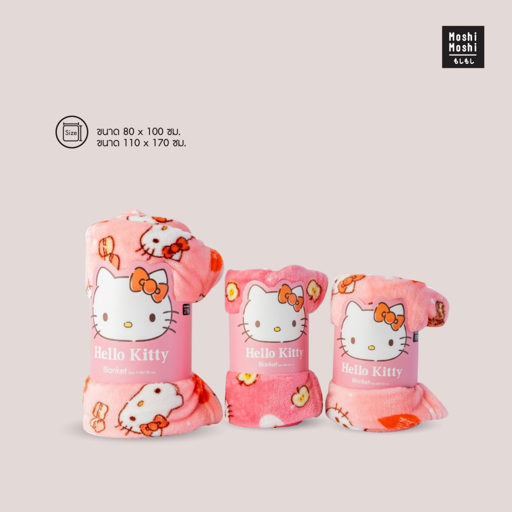 Moshi Moshi ผ้าห่มโมชิโมชิ ลาย Hello Kitty ลิขสิทธิ์แท้จากค่าย Sanrio ...