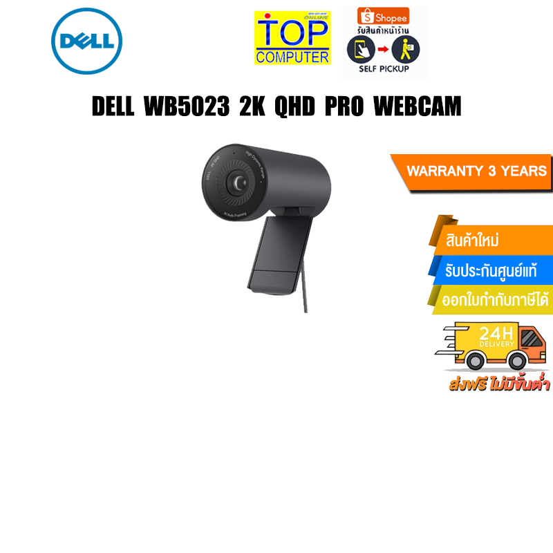 DELL WB5023 2K QHD Pro Webcam/ประกัน 3 Y | Shopee Thailand