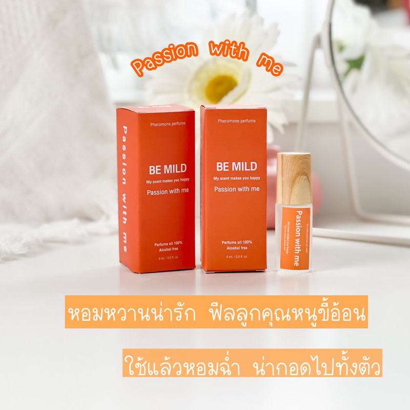 ไม่หอม ยินดีคืนเงิน : น้ำหอมฟีโรโมน BE MILD : กลิ่น Passion with me ...