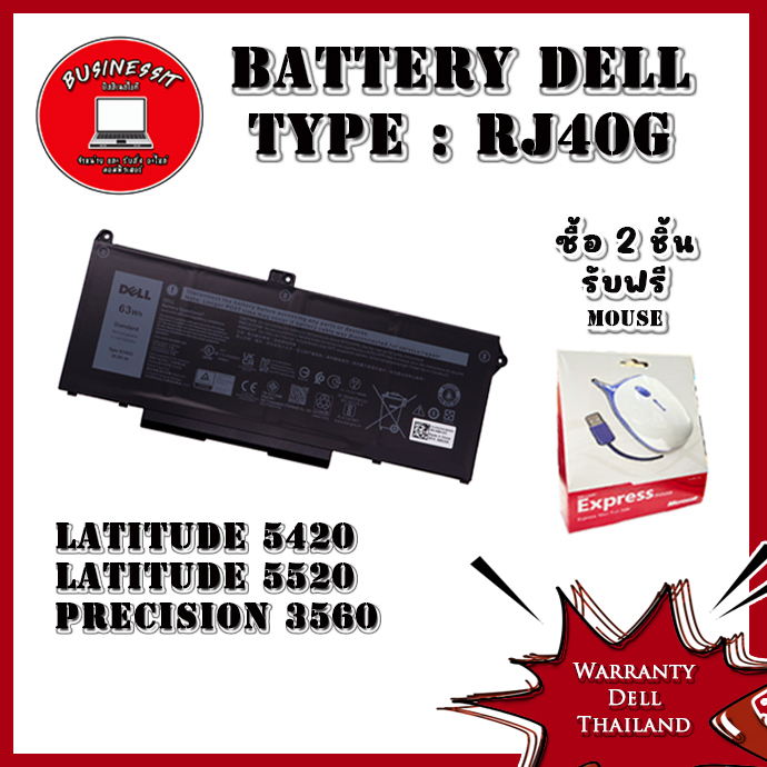 Battery Dell Precision 3560 แบตเตอรี่ Dell Precision 3560 แท้ ตรงรุ่น ...