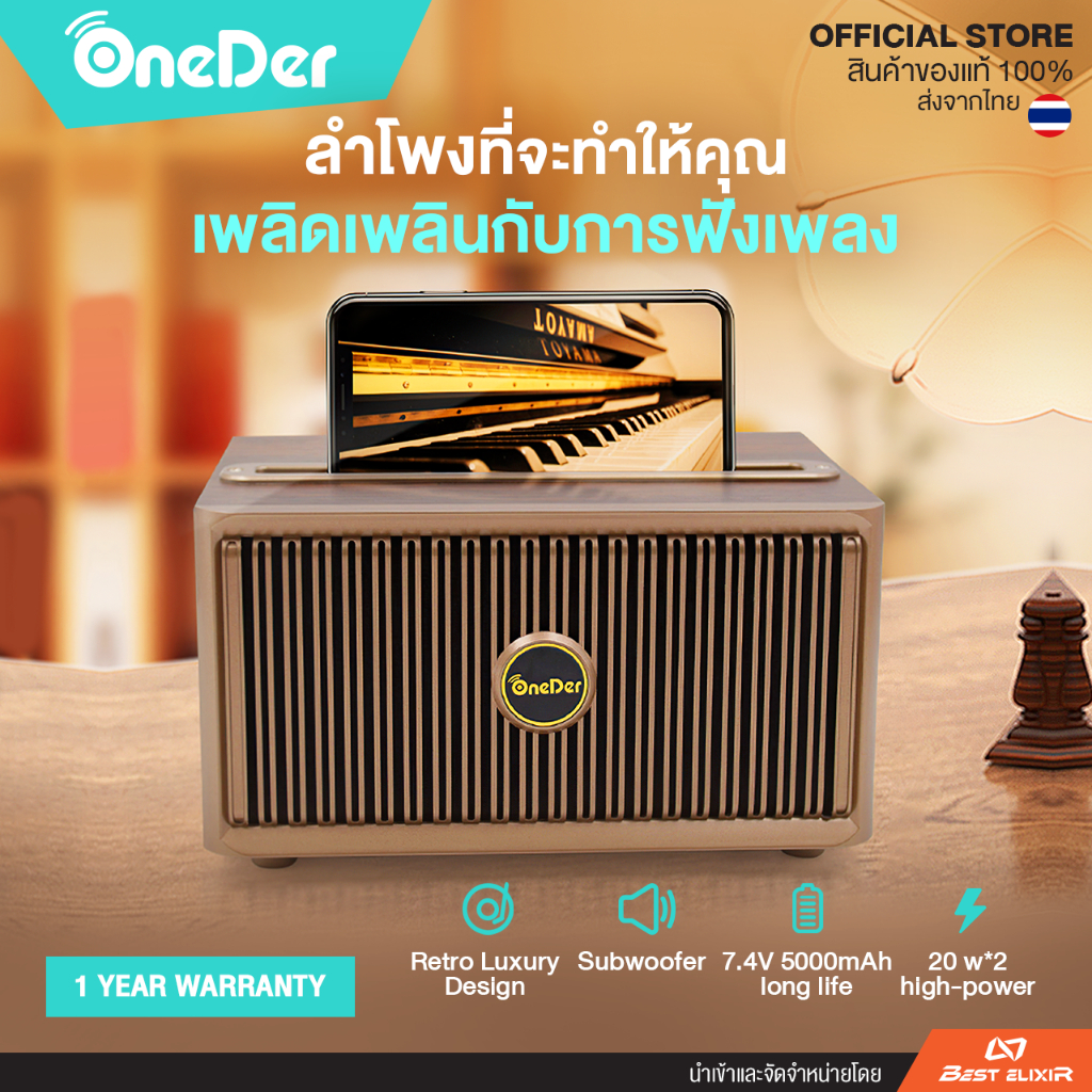 OneDer - V6 ลำโพงบลูทูธ เบสแน่น ลายคลาสสิค ย้อนยุค Wireless Speaker ลำโพงเสียงดี ลำโพงอันเล็ก ...