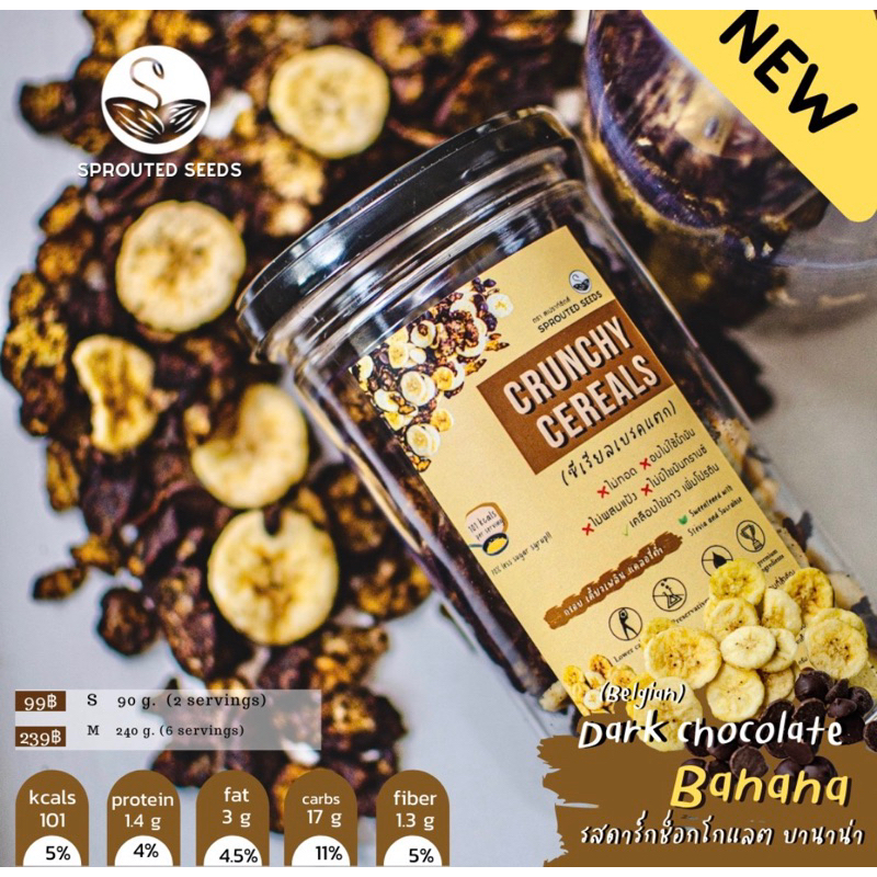 Sproutedseeds : ซีเรียลเบรคแตก (หมดอายุ14/02/24) | Shopee Thailand