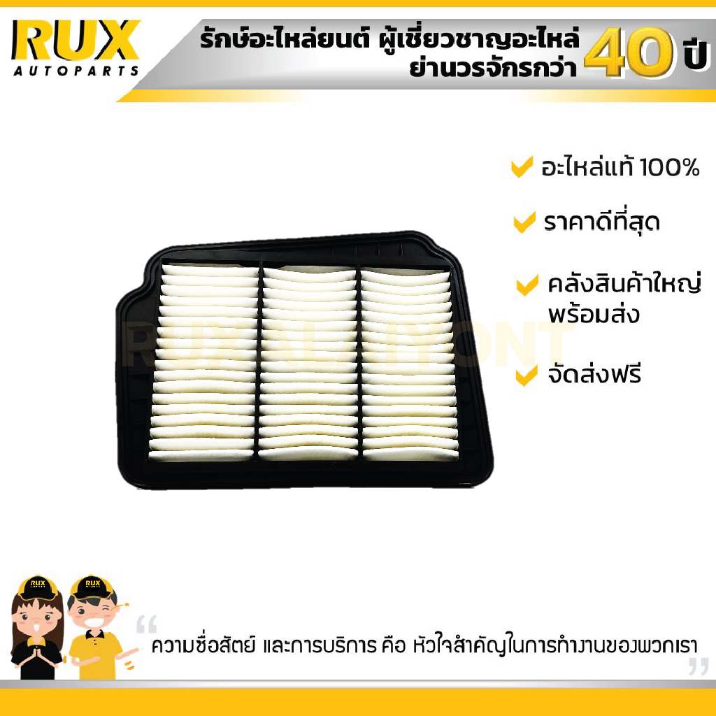 ไส้กรองอากาศ CHEVROLET OPTRA เชฟโรเลต ออฟตร้า (42390442) แท้ | Shopee ...