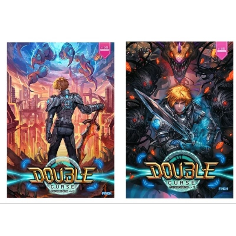 Double Curse ตำนานสาปพิภพ เล่ม 1-2 (จบ) | Shopee Thailand