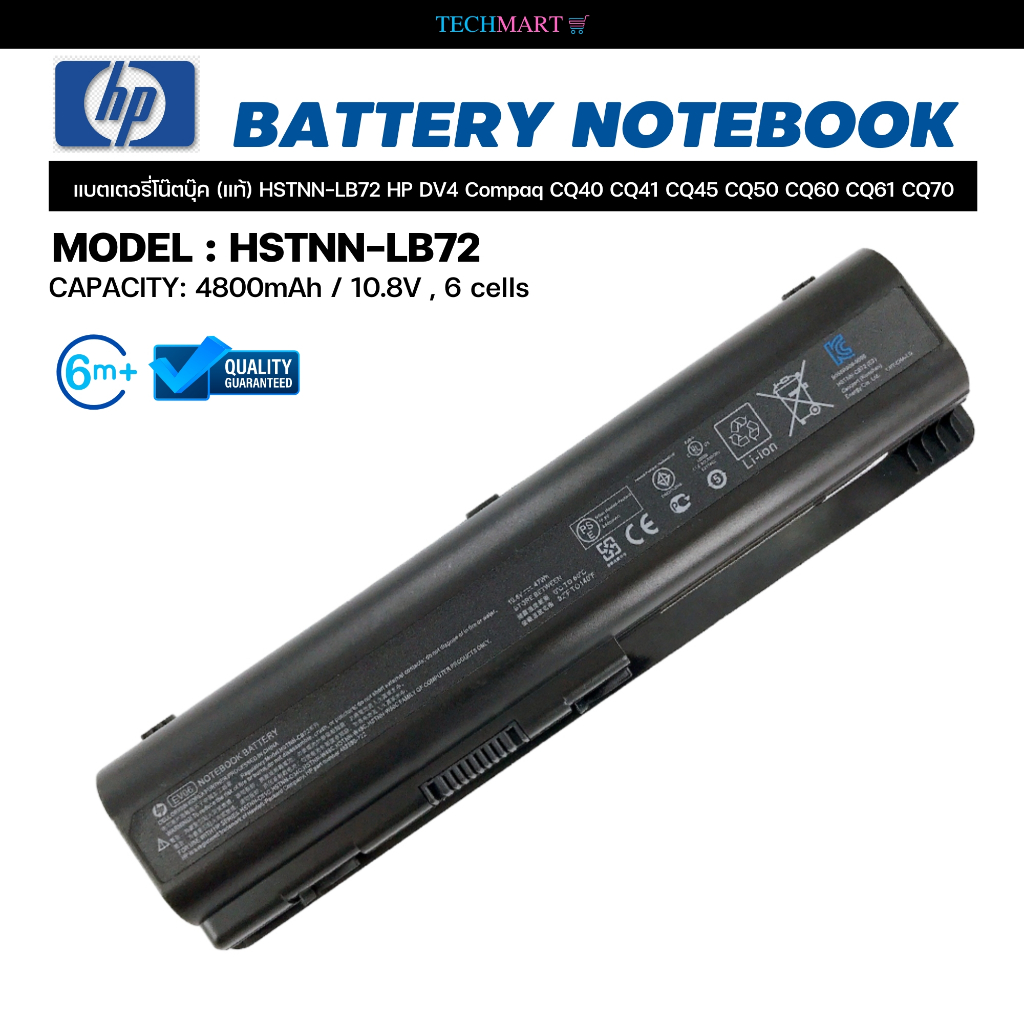 แบตเตอรี่โน๊ตบุ๊ค (แท้) HSTNN-LB72 HP DV4 Compaq CQ40 CQ41 CQ45 CQ50 ...