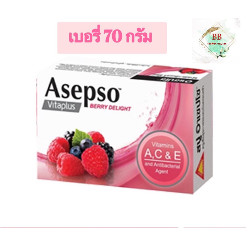 (ยกแพ็ค)สบู่อาเซปโซ Asepso 7 สูตร 70g/80g | Shopee Thailand