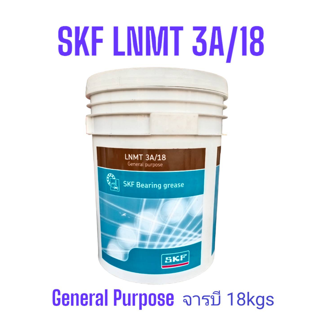 จารบีSKF LNMT 3A /18kgs.General purpose industrail and automotive bearing grease | Shopee Thailand