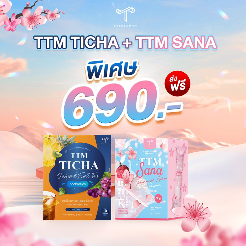 TTM TICHA&SANA เซตคู่ชาลดบวม + ผมหนา ราคาพิเศษ | Shopee Thailand