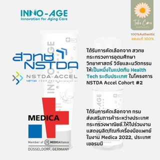Inno-Age ยาสีฟันผู้ป่วยติดเตียง (exp.05/27) อินโนเอจ เนื้อโฟม เกรดอาหาร กลืนได้ ไม่ต้องบ้วน 50 ...