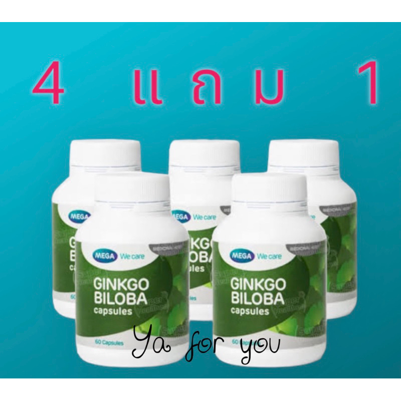 MEGA GINKGO BILOBA 60 CAP. 4แถม1 | Shopee Thailand