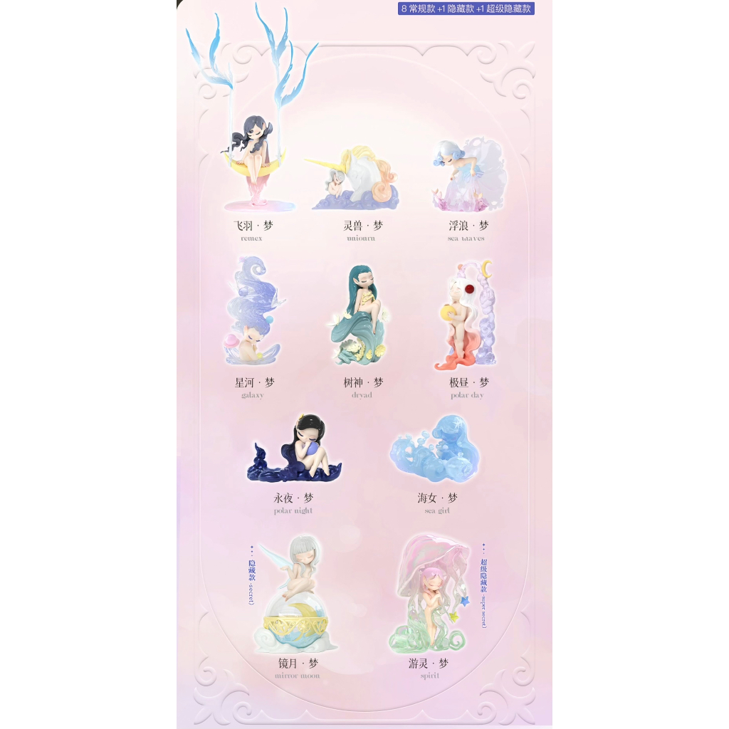 [พร้อมส่ง] 52TOYS Sleep Elves Dreamland series ลิขสิทธิ์แท้ 🧝‍♀️ Elf ...