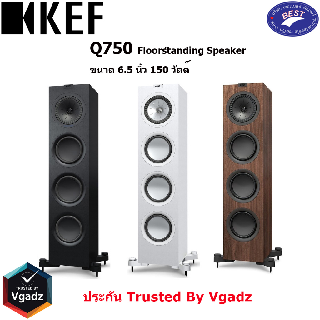 KEF Q750 ลำโพงตั้งพื้น ขนาด 6.5 นิ้ว 150 วัตต์ | Shopee Thailand