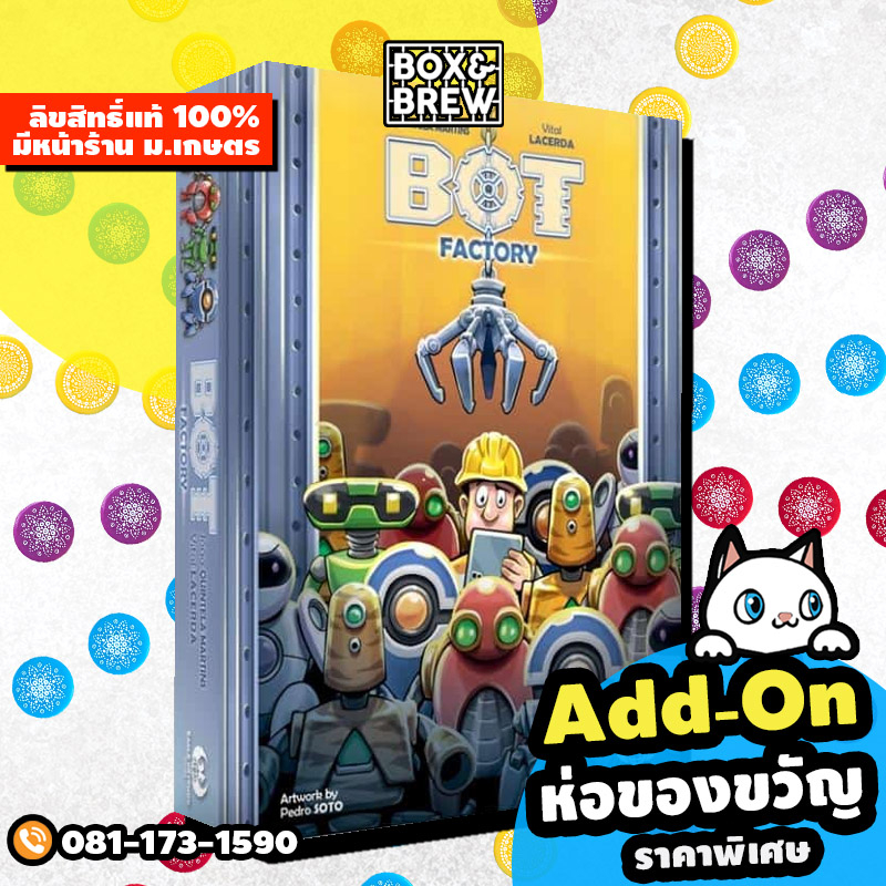 Bot Factory KS Edition (EN) Board game บอร์ดเกม | Shopee Thailand