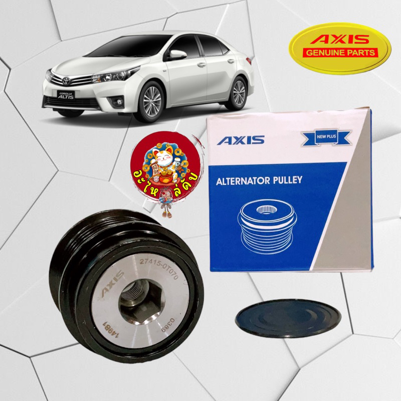 มู่เล่ย์ไดร์ชาร์จ TOYOTA ALTIS ปี2016-2022 ZRE172 รหัส 27415-0T070 ...