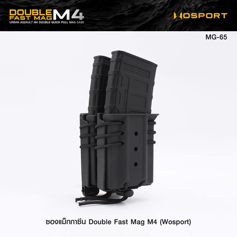 ซองแม็กกาซีน Double Fast Mag M4 (Wosport) | Shopee Thailand