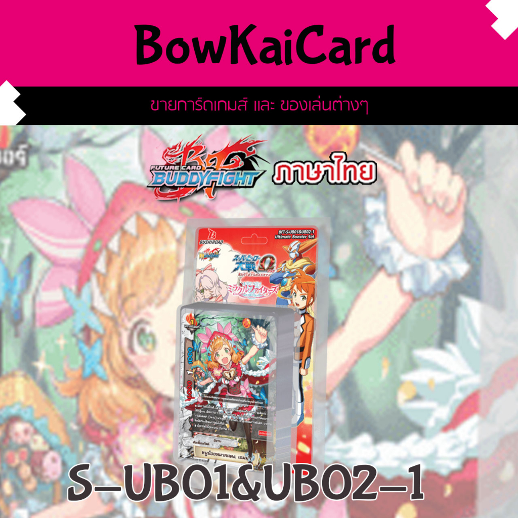 S-UB01& 02 -1 reprint หนูน้อยหมวกแดง คอสโม่แมน buddyfight sub01 sub02 | Shopee Thailand