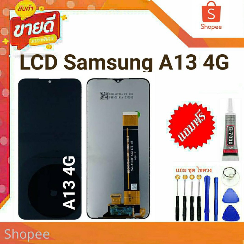 ชุดหน้าจอแท้ Samsung A13 4g LCD ซัมซุงจอพร้อมทัชสกรีน สำหรับเปลี่ยนจอ ...