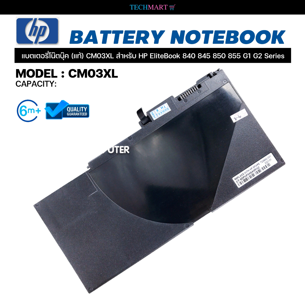 แบตเตอรี่โน๊ตบุ๊ค (แท้) CM03XL สำหรับ HP EliteBook 840 845 850 855 G1 ...