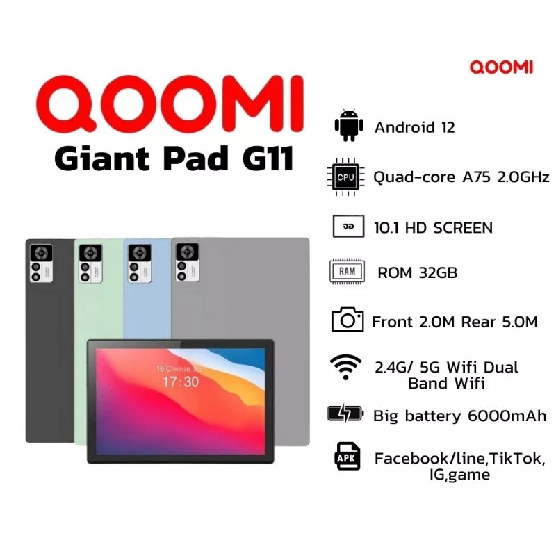 Tablet Qoomi GIANT G11 จอใหญ่ 10 นิ้ว แบตเตอร์ 6000mAh สเปคเต็ม บอร์ด 4G แท้ๆ | Shopee Thailand