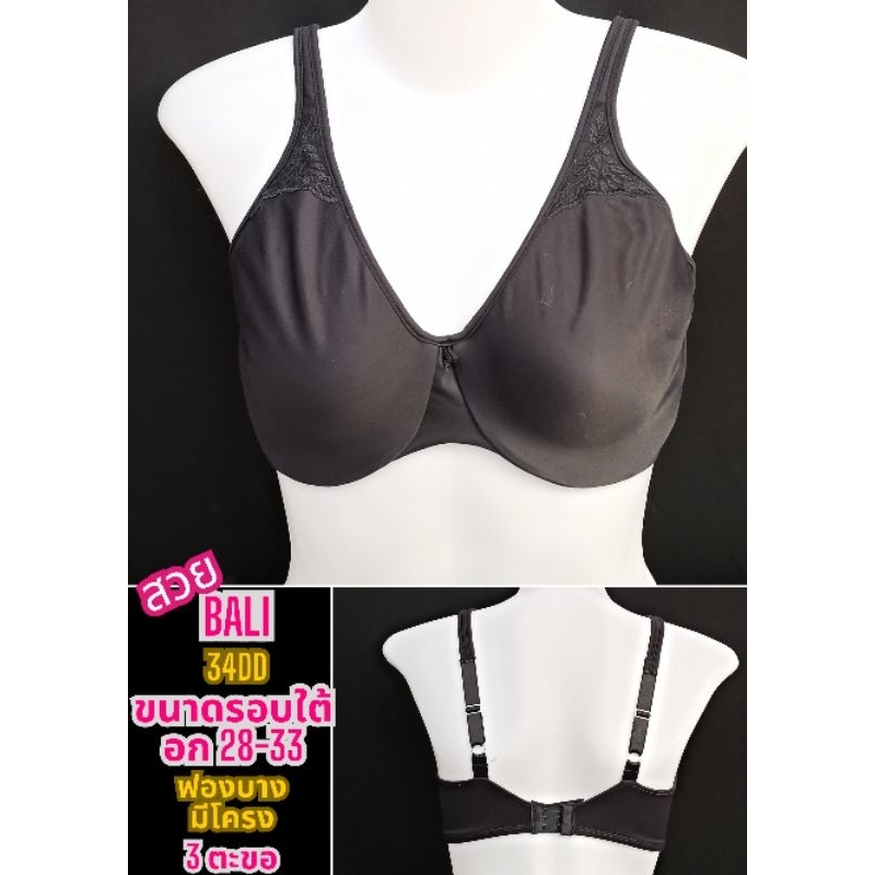 บรา us ️ ไซส์ 34DD ( 75E ) | Shopee Thailand