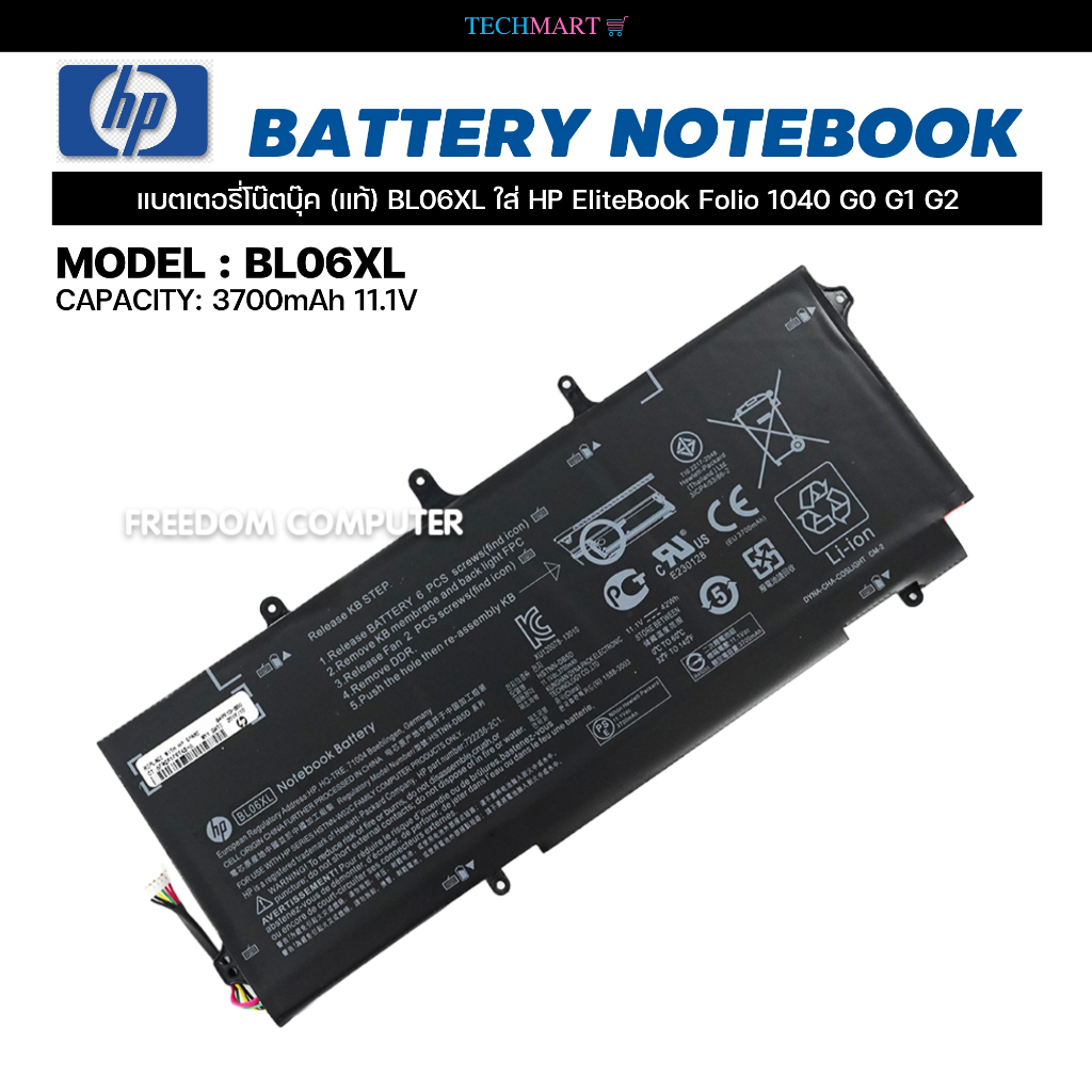 แบตเตอรี่โน๊ตบุ๊ค (แท้) BL06XL ใส่ HP EliteBook Folio 1040 G0 G1 G2 ...