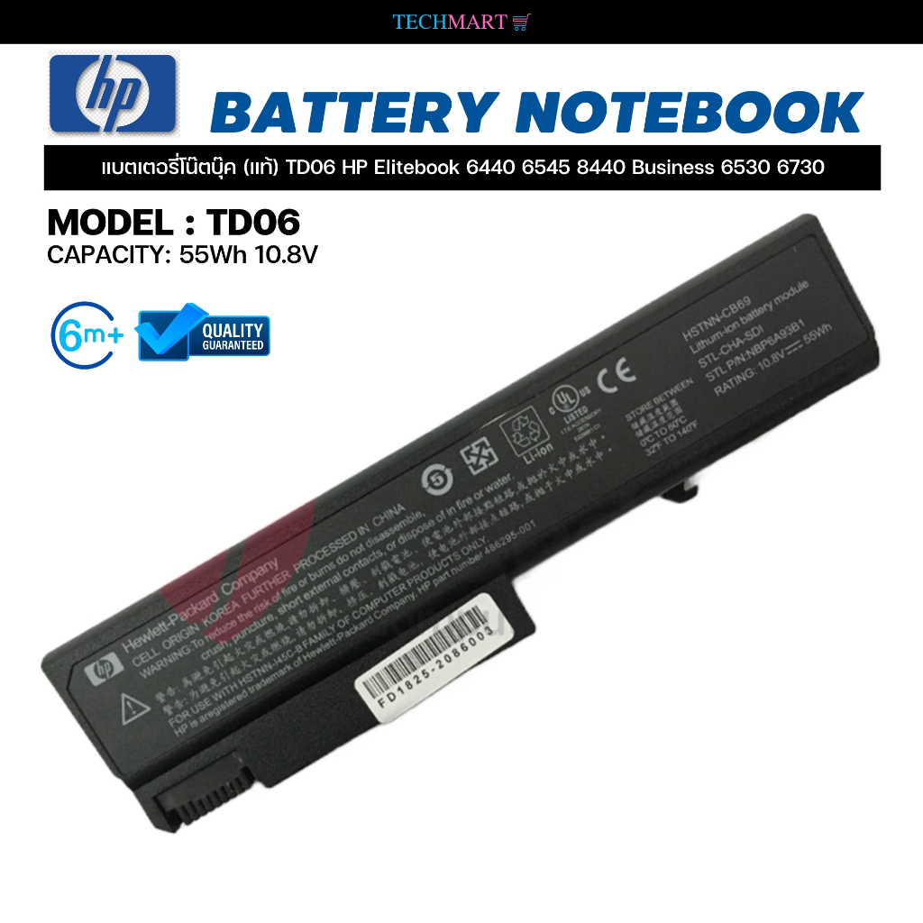 แบตเตอรี่โน๊ตบุ๊ค (แท้) TD06 HP Elitebook 6440 6545 8440 Business 6530 6730 | Shopee Thailand