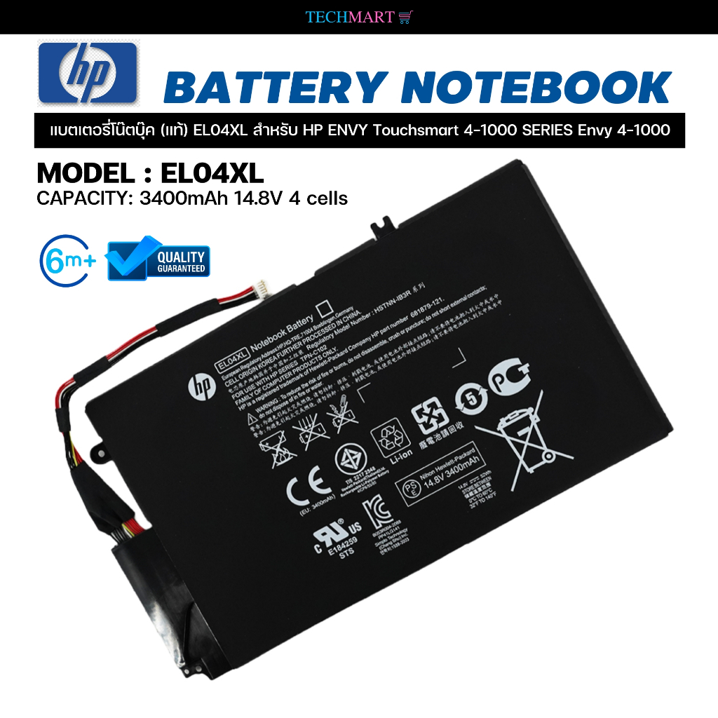 แบตเตอรี่โน๊ตบุ๊ค (แท้) EL04XL สำหรับ HP ENVY Touchsmart 4-1000 SERIES ...