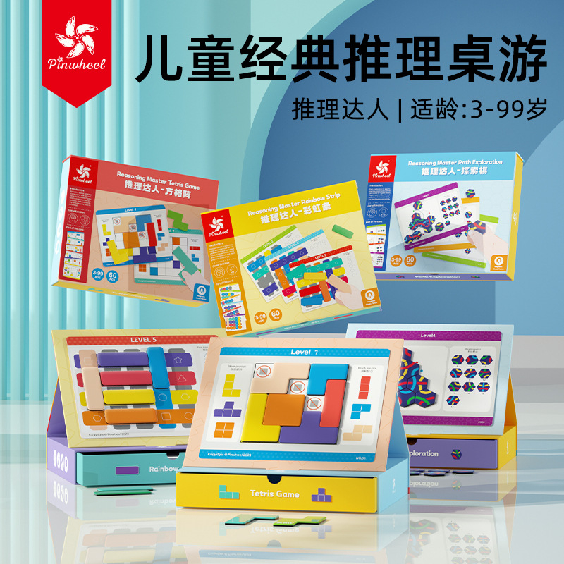 Pinwheel Reasoning Master Board Game | Shopee Thailand