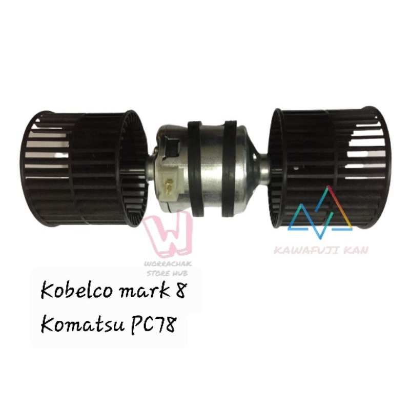 พัดลม โบลเวอร์ Blower Kobelco SK200-8 , mark 8 , Komatsu PC78 , KAWAFUJI KAN ,สินค้ารับประกัน 1 ...