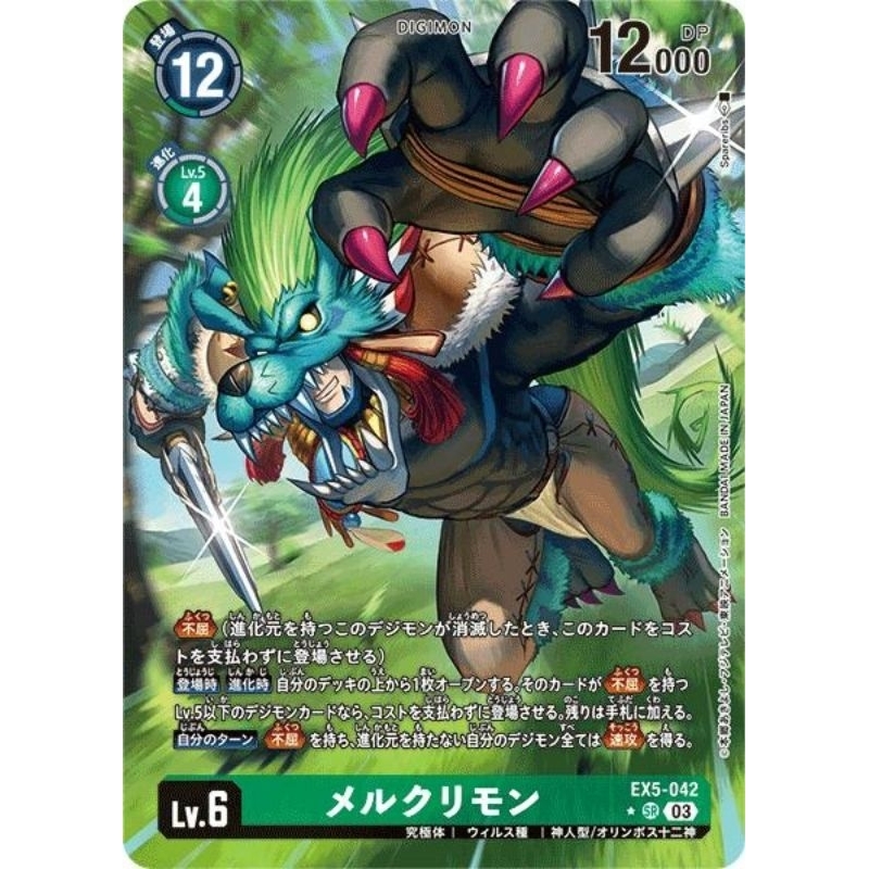 Digimon Card Game EX5: Theme Booster Animal Colosseum Single Card (Parallel & Secret)(2 ...