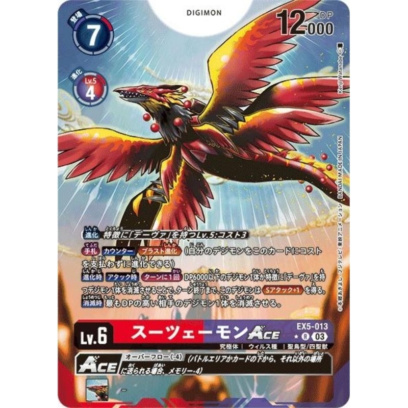 Digimon Card Game EX5: Theme Booster Animal Colosseum Single Card (Parallel & Secret)(2 ...