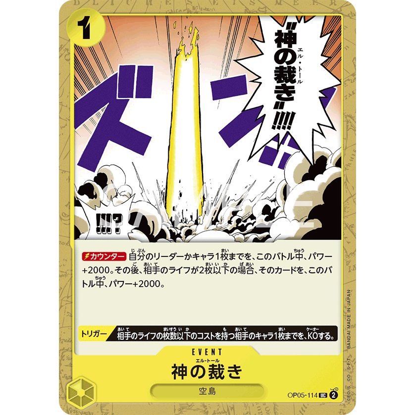 [OP05-114] El Thor (Uncommon) One Piece Card Game การ์ดเกมวันพีซถูก ...