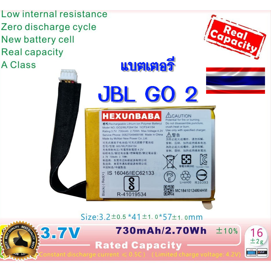 แบตเตอรี่ JBL GO2 GO2H Go 2 Go 2H MLP284154 Battery for JBL GO2 ...