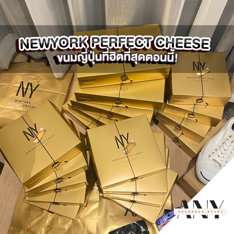 (พร้อมส่ง) Newyork Perfect Cheese NY ขนมญี่ปุ่น ฮิตมากตอนนี้ ชีสเกรดพรี ...