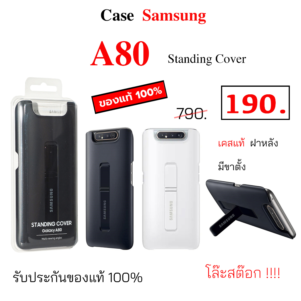 Case Samsung A80 ของแท้ เคสซัมซุง a80 case samsung a80 cover original ...