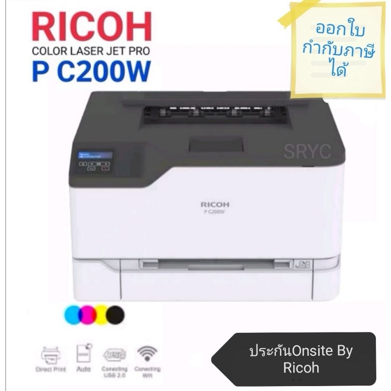 Ricoh C200w laser color Print #ออกใบกำกับ ภาษีได้#ICTปี66งบ 11000บาท | Shopee Thailand