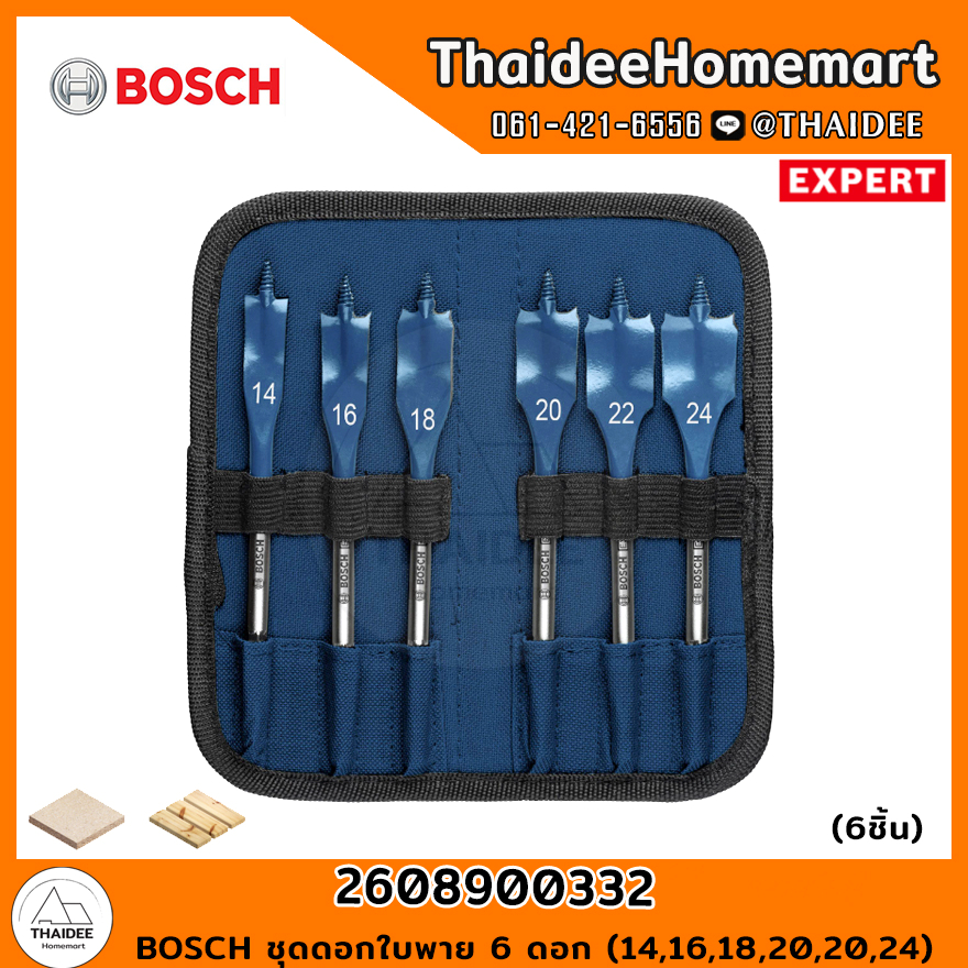 BOSCH ชุดดอกใบพาย 6 ดอก (14,16,18,20,20,24 มม.) 2608900332 | Shopee ...
